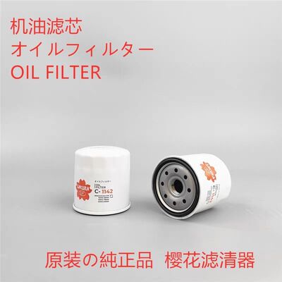 樱花C-1142适配0517P69