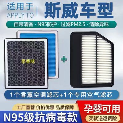 适配斯威X7/X3/G015香薰