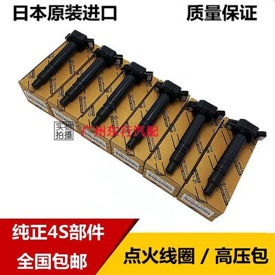 适用雷克萨斯ES240I5RX2