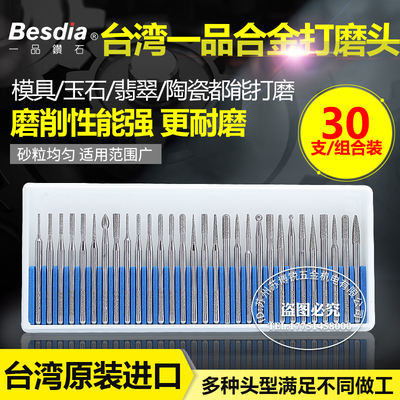 Besdia一品金刚石磨头 圆球柱形金刚砂电镀打磨头玉石磨针磨头3mm