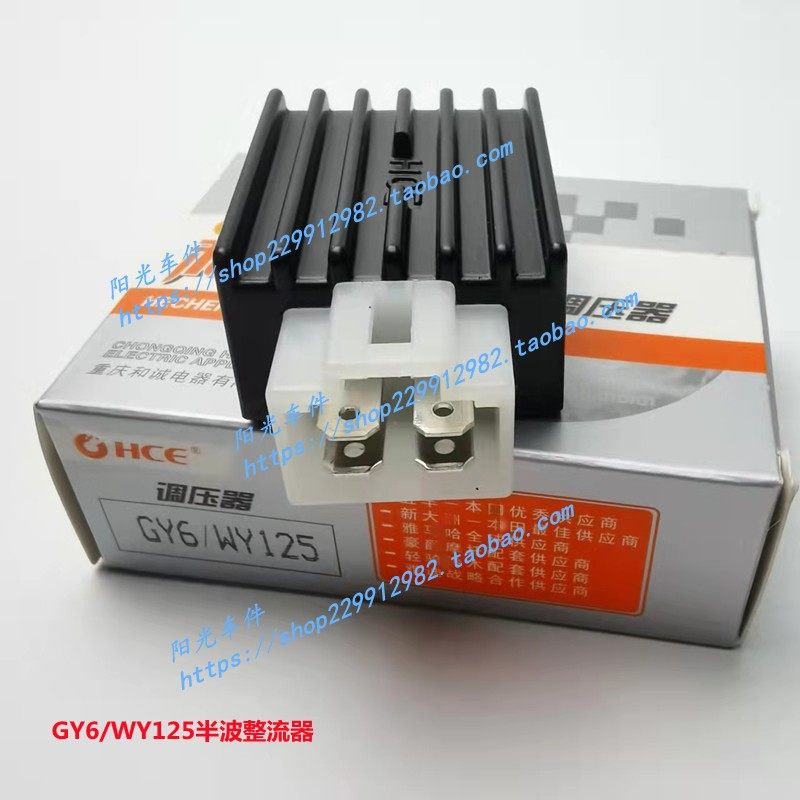 光阳GY6嘉陵五洋WY125大阳90两三轮100/110摩托车12V半波整流器_虎窝淘