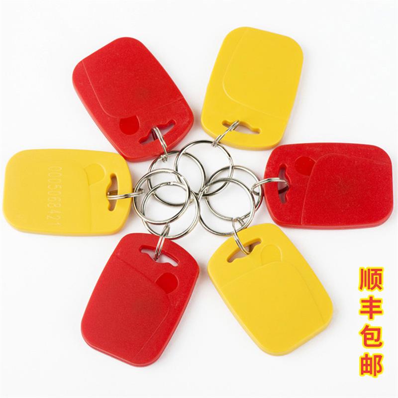 ID异型卡/IC钥匙扣卡/门禁卡/考勤卡/感应卡/ID卡/小区业主卡刻码