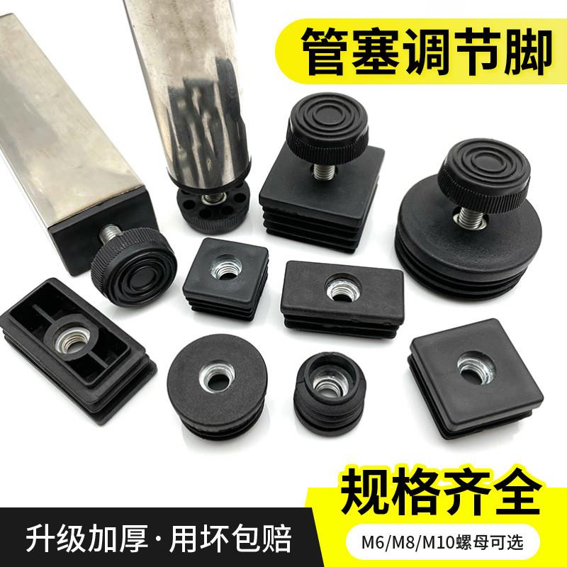 不锈钢圆管螺母塞塑料保护套可调节螺丝增高神器耐磨防滑椅子脚垫
