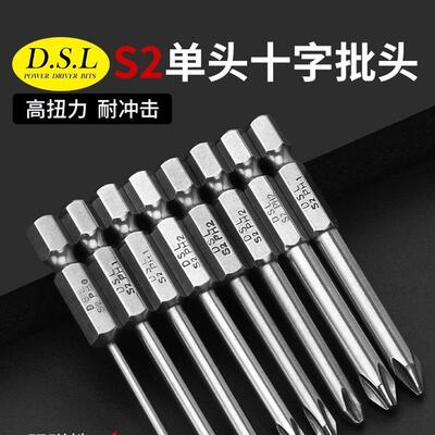DSL德国品质台湾S2加硬50L十字风批头强磁防滑电动螺丝刀批头套装