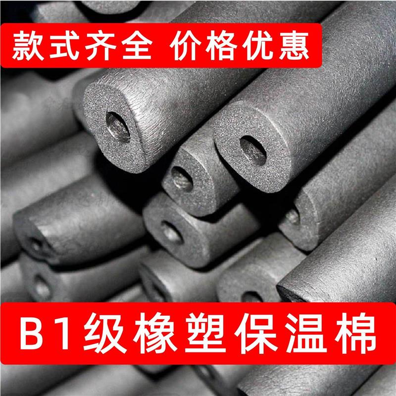 空调保温棉保温管太阳能管管道隔热棉阻燃防冻套管空调铜管B1级