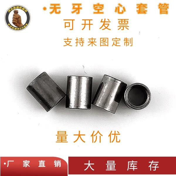 A3铁圆柱通管无螺纹套管空心套子通孔圆柱套管螺丝套管轴承套圈衬