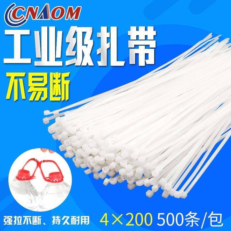 自锁式尼龙扎带 4*200mm塑料扎带绳黑白捆扎线带固定扎线带卡扣