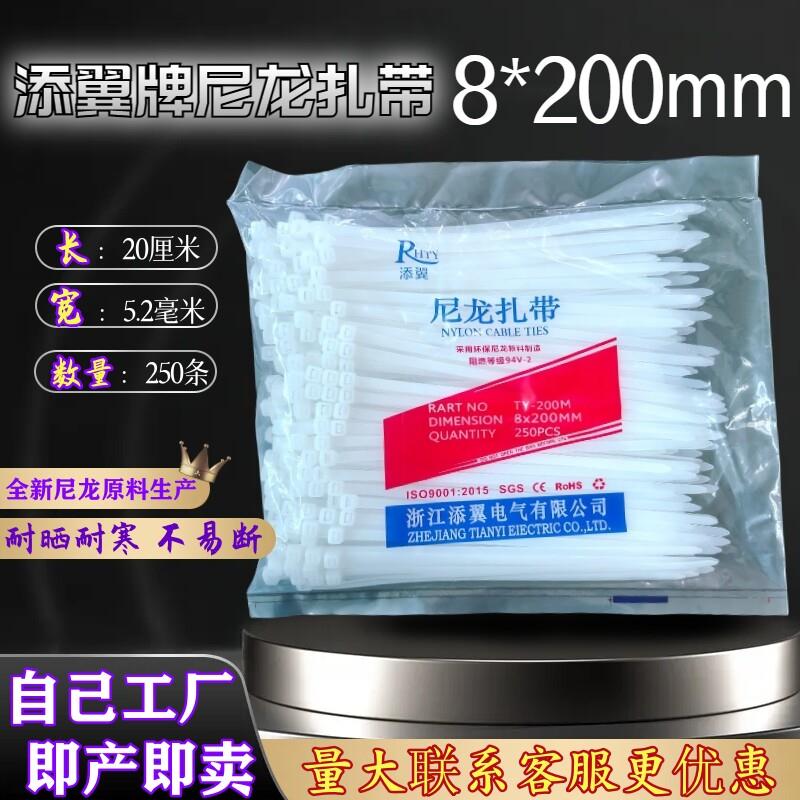 塑料环保尼龙扎带8*200mm一次性防盗扣束线固定轧丝捆绑扎带绳条5