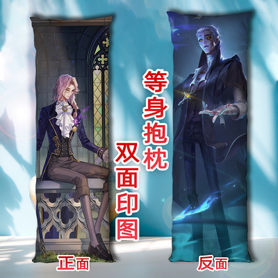 第五人格隐士阿尔瓦洛伦兹抱枕定制来图定做长条等身枕头2way双面