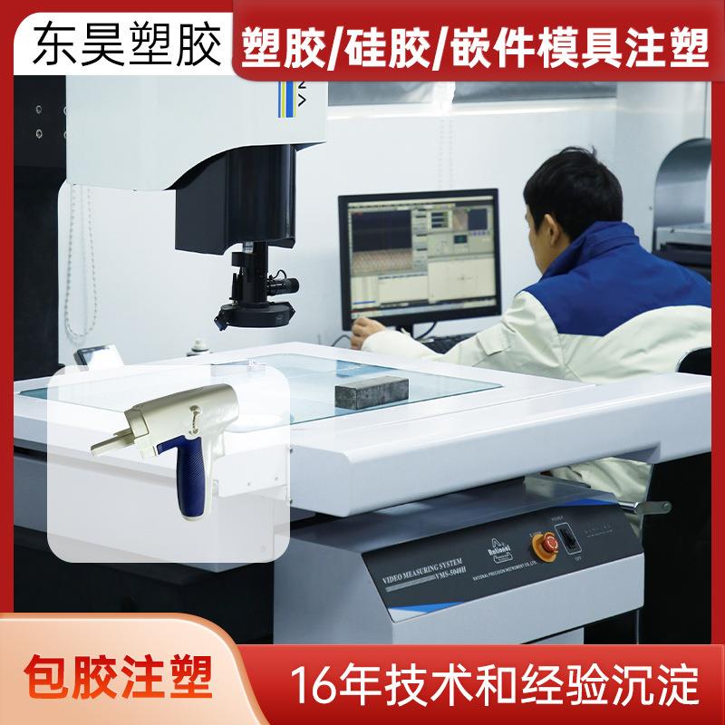 江苏注塑加工塑料异形件模具外壳定做ABS包胶注塑