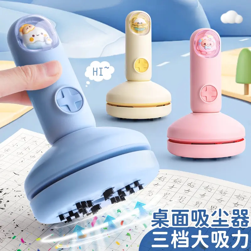 语季桌面吸尘器小学生女孩可调电动铅笔屑橡皮擦清洁器自动手持