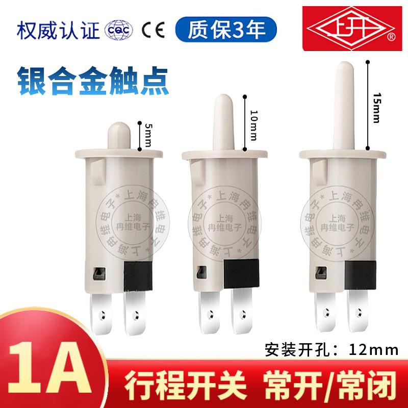 门控开关KA5行程限位开关衣酒柜消毒柜门灯开关常开/常闭 1A 250V