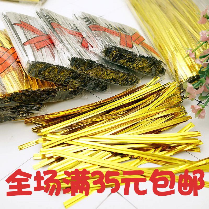 金色扎带捆扎线金银扎线铁丝封口绳面包食品包装礼品袋封口扎丝绳