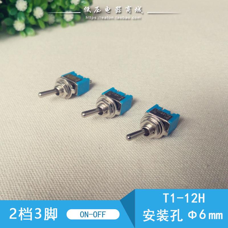 迷你钮子开关2档3脚摇臂拨动开关航模玩具MTS-102电源开关6mm孔径