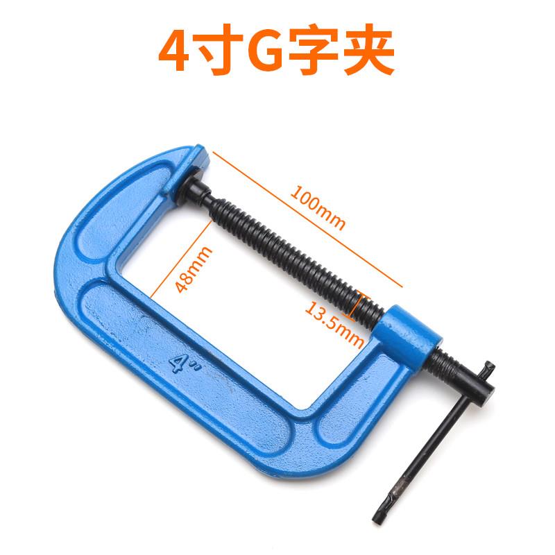 玛钢g字夹c型夹子铁夹强力f夹木工夹子固定夹 夹具夹紧器木工夹具