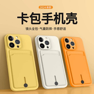 新款卡包iPhone16pro手机壳适用15苹果14promax矽胶13插卡槽12卡套一体11女款门禁卡17保护套18pro助推卡包XR