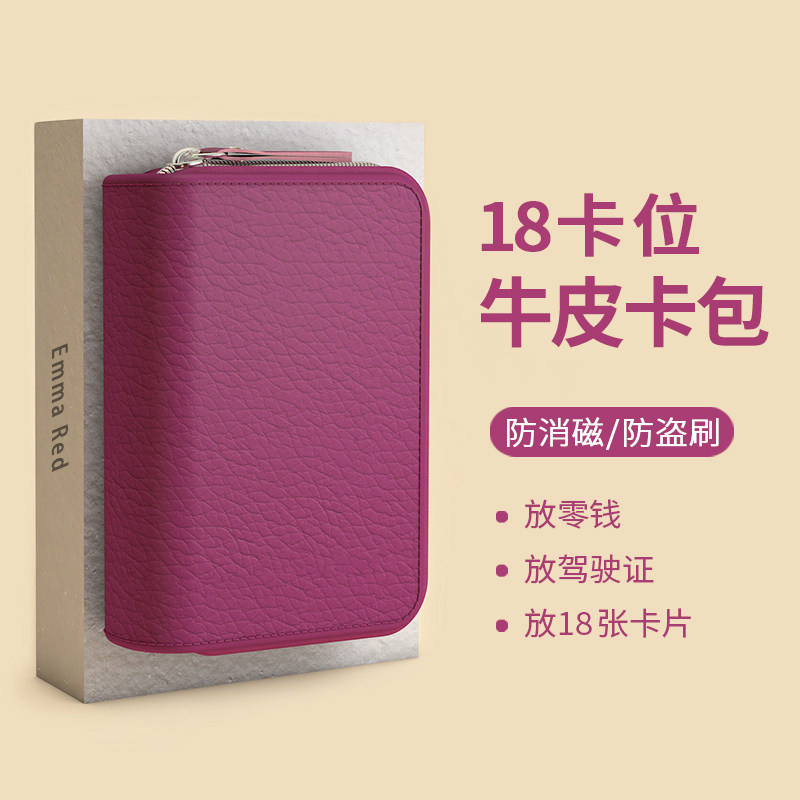 证件卡包女士2026新款防消磁随身收纳包零钱包二合一小巧装银