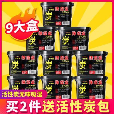 干燥剂除湿盒吸潮包房间宿舍学生吸湿袋衣柜防霉防潮dehumidifier
