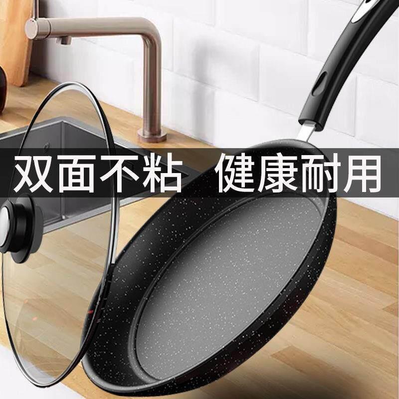 Meifen stone nonstick frying pan domtic wok煎锅平底锅