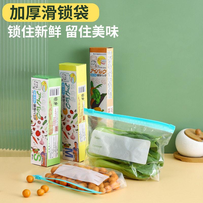 Zipper sealed bag,food preservation bag,subpackage密封保鲜袋