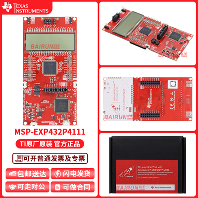 现货MSP-EXP432P4111开发板模块