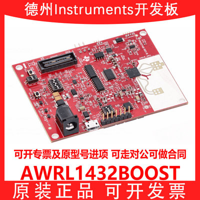 TIAWRL1432BOOST开发板模块