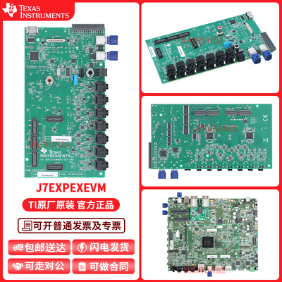 TIJ7EXPEXEVM开发板模块