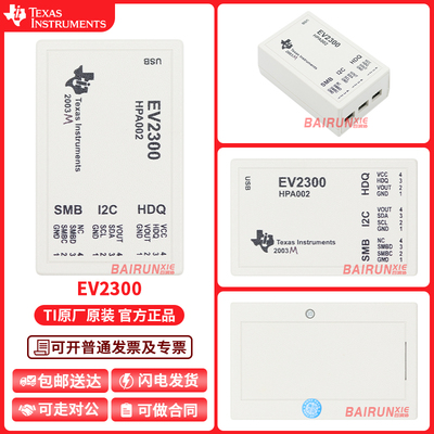 TIEV2300编程器仿真器