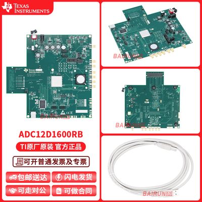 TIADC12D1600RB开发板套件