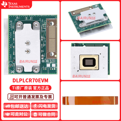 TIDLPLCR70EVM开发板套件