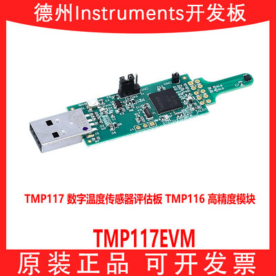 TI现货TMP117EVMTMP117模块