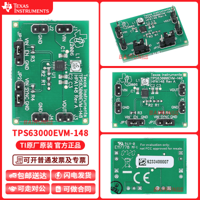 TITPS63000EVM-148开发板套件