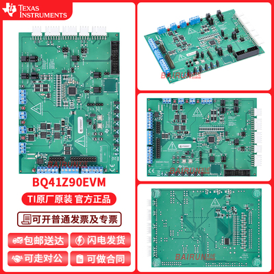 BQ41Z90EVMTI官方原装开发板