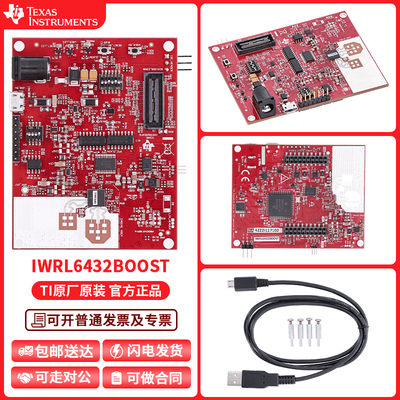 TI开发板模块IWRL6432BOOST