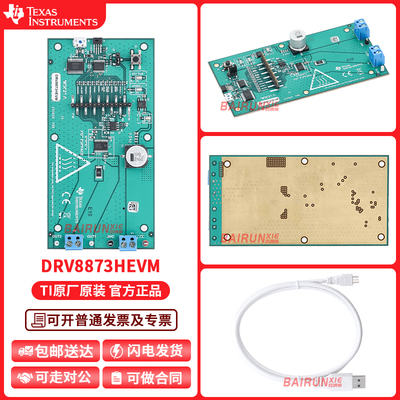 TIDRV8873HEVM开发板