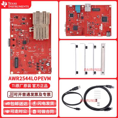TIAWR2544LOPEVM开发板
