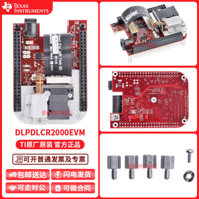 TIDLPDLCR2000EVM模块