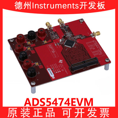 TIADS5474EVM开发板模块