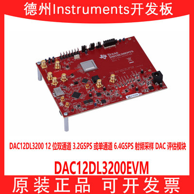 TIDAC12DL3200EVM开发板