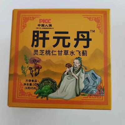 限促量销买水发2盒肝元丹灵芝桃SZS仁甘1草飞蓟肝元丹灵