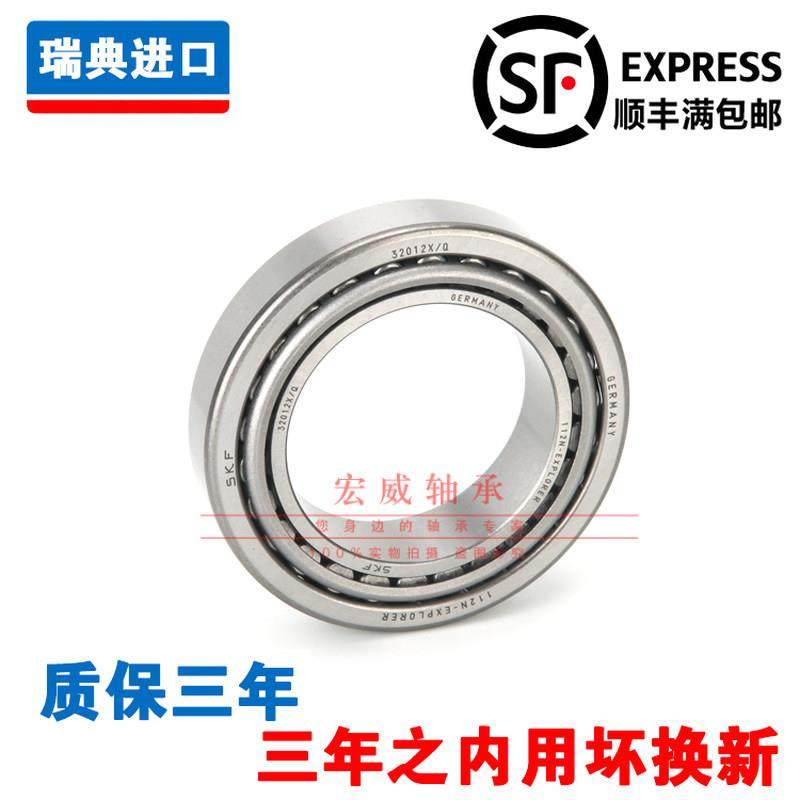 进口 30316 30317 30318 30319 30320 30322 J2/Q圆锥滚子轴承_虎窝淘