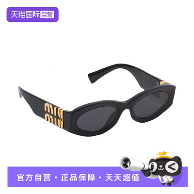 【自营】MIUMIU/缪缪MU09WS&MU11WS明星同款时尚墨镜太阳镜礼盒