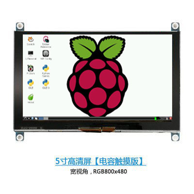 7寸ips树莓派全视角显示器HDMI免驱电容触摸游戏屏机箱副屏aida64