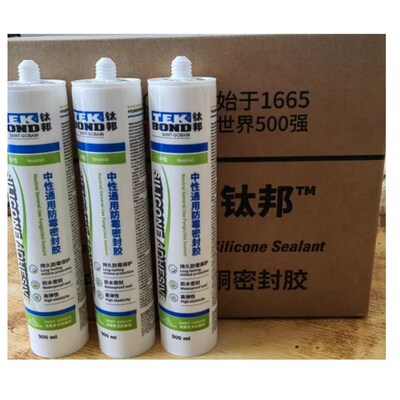 300ml半透明中性通用防霉硅酮密封胶瓷白玻璃胶厨房卫浴密封粘接