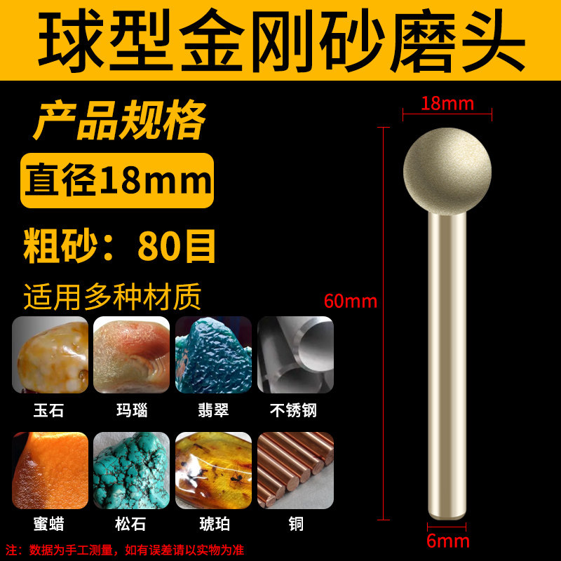 球形金刚砂磨头沙轮圆型玻璃瓷砖打磨抛光雕刻开槽刻字钻头6mm柄