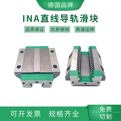 德国INA直线导轨滑块KWVE15 20 25 30-B B-L B-N B-NL 机床滑块