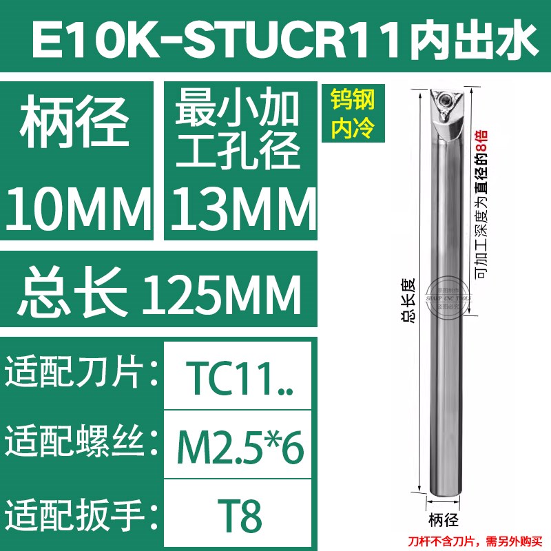 进口钨钢抗震防震内孔刀杆高速钢钨钢刀杆车床小孔车刀SCLCR09