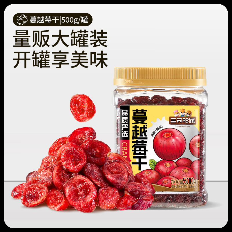 【三只松鼠_蔓越莓干】雪花酥烘焙专用即食孕妇休闲零食蜜饯批发