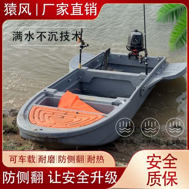 车载折叠钓鱼船车载折叠船拼接钓鱼船下网船拼接船可放车后备箱钓