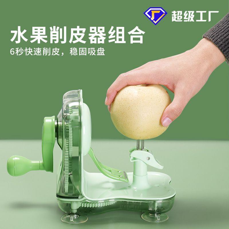 多功能去皮器手摇削苹果神器家用自动削皮器刮皮刀刨水果削皮机苹